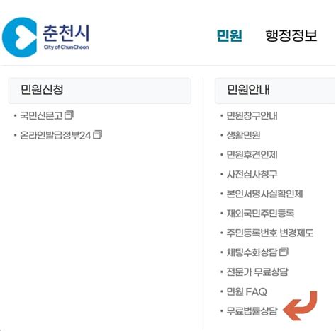 춘천 무료법률상담센터 신청 방법 Bullroit