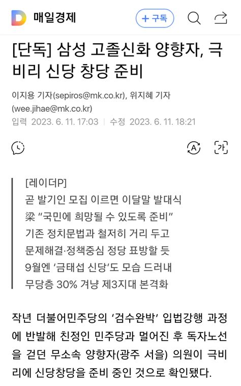 뉴스속보 민주당 갈라 서다 정치시사 에펨코리아