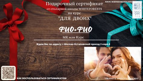 Подарочные сертификаты на курсы столярного дела в Москве