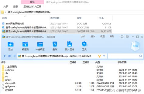 Java计算机毕业设计基于springboot的电商后台管理系统（附源码springboot开题论文）java电商后台 Csdn博客