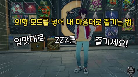 Zzz 공유 모드에 어떻게 들어가나요 Xp존