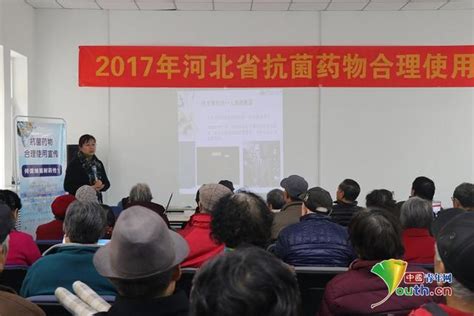 河北省開展2017年抗菌藥物合理使用宣傳周活動 每日頭條