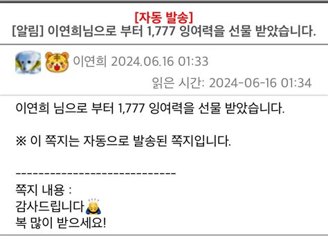 나눔요정 이연희님 승리하세요 성토 기원합니다 정치시사 에펨코리아