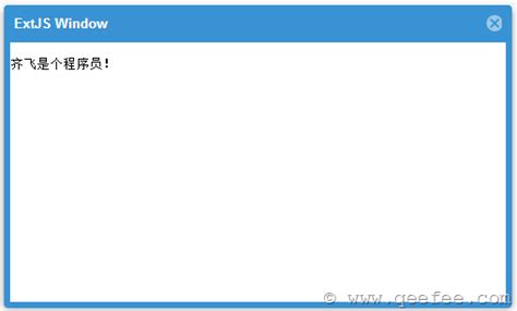 Extjs入门教程01，window如此简单，你怎能不会？ 拓荒者it 博客园