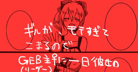 Geキャラ×自キャラ】 ギルがモテるのでry：1 白粥 辛のマンガ ゴッドイーター2 うちの子 なにこれかわいい Pixiv