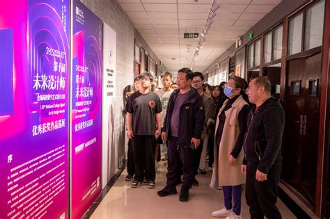 第十届未来设计师·全国高校数字艺术设计大赛获奖作品巡展在河南财政金融学院举行 河南广播电视台公共频道教育中原