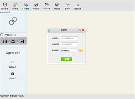 C 如何在Windows中操作IIS设置FTP服务器 try System 站点