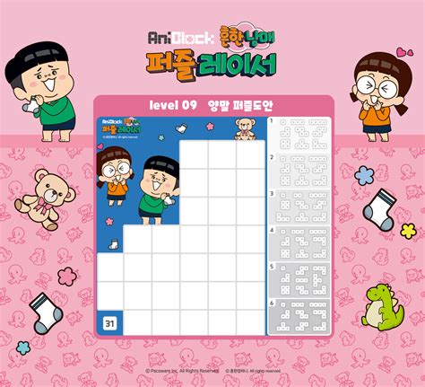 스마트한 블록퍼즐 애니블록 애니블럭