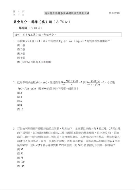 陳立微積分轉學考研究所 用『彰師大數學系榜首』告慰文偉媽媽在天之靈！ 台中 陳立微積分 愛徒 洪文偉 跟 陳立 一樣，自幼失去母親