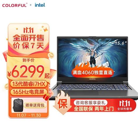 【手慢无】七彩虹将星x15at23 40系列笔记本电脑仅售6299元七彩虹 将星x15 Ati7 12700h16gb512gb