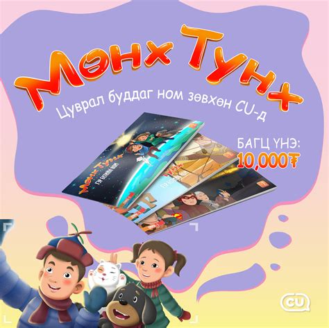 Cu Mongolia Мөнх Тунхын багц 📚буддаг номууд хэрэглэгчдэд