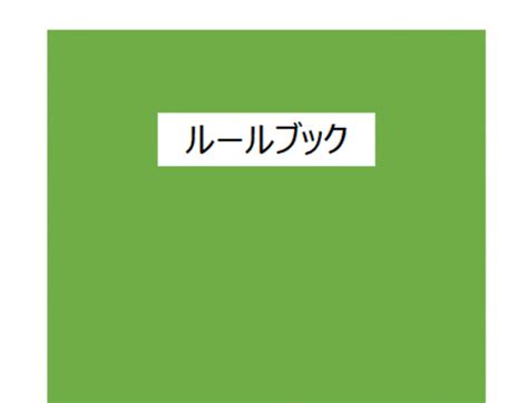 ルールが変わる。 なぜ？ 谷口税理士事務所