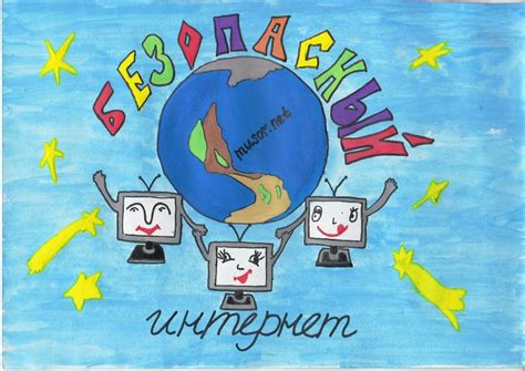 24 идеи для рисунков Безопасность в интернете легкие