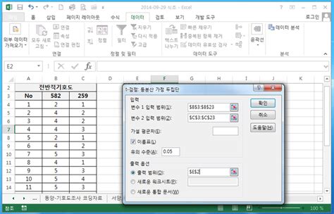 3 식품관능평가 소비자검사중 기호도검사 분석 T Test 엑셀 네이버 블로그