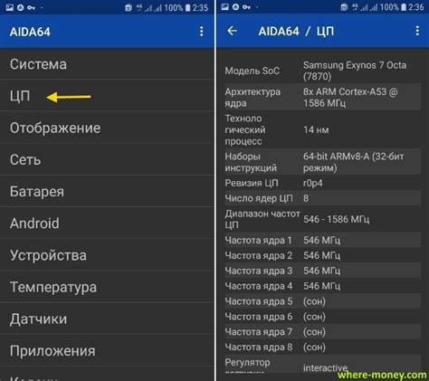 Как узнать какой процессор на телефоне Samsung