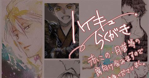 らくがき 【腐向け】hqらくがき 透琉（トオル）のイラスト Pixiv