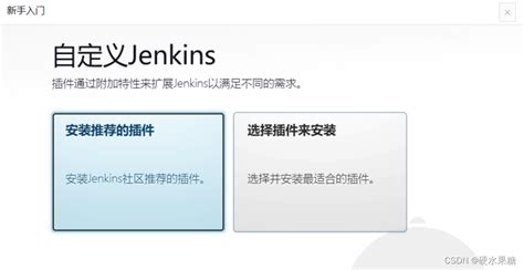 Jenkins｜安装部署全流程jenkins安装部署 Csdn博客