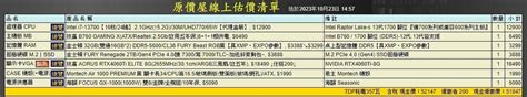 【問題】預算60k內遊戲機 求健檢優化 電腦應用綜合討論 哈啦板 巴哈姆特