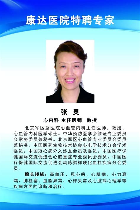 康达本周北京南京淮安专家大咖坐诊信息都在这里啦