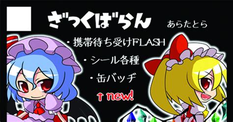 東方 大⑨州東方祭 あらたとらのイラスト Pixiv