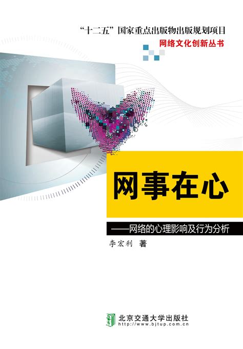 北京交通大学出版社有限公司