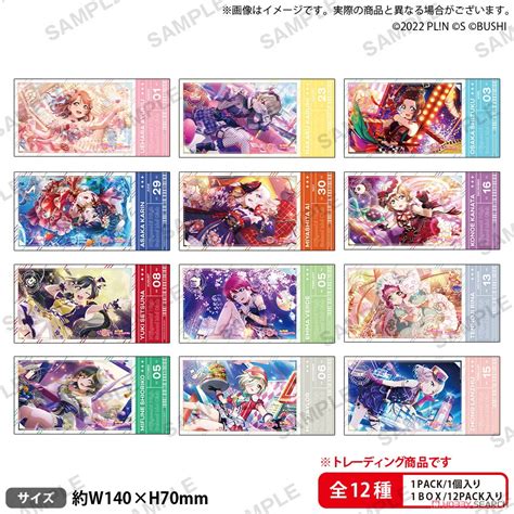 ラブライブ！スクールアイドルフェスティバル All Stars トレーディングチケット風ステッカー ニジガク Vol4 12個セット