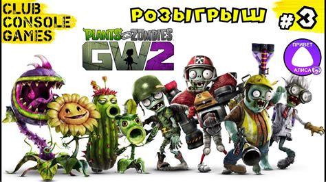 3 САДОВЫЕ ВОЙНЫ ПРОХОЖДЕНИЕ Plants Vs Zombies Garden Warface 2