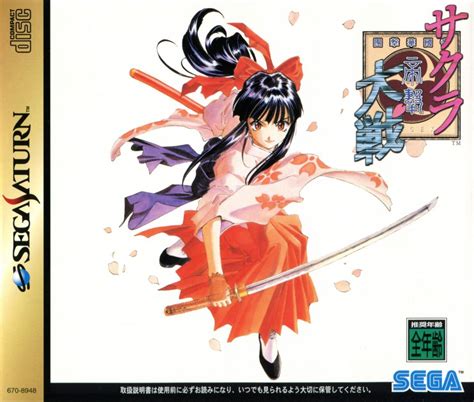 Sakura Taisen Promo Art Ads Magazines Advertisements MobyGames