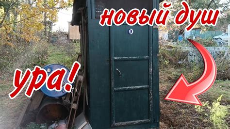 ТРИ ГОДА СТРОИЛИ НОВЫЙ САНУЗЕЛ НА ДАЧЕ | ЖИЗНЬ НА ДАЧЕ С КОМФОРТОМ ...