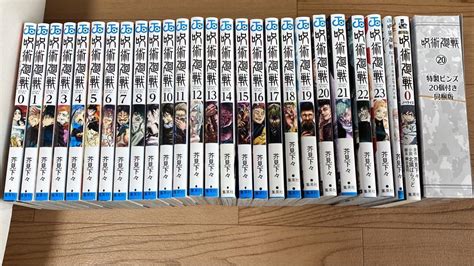 呪術廻戦 全巻セット 24巻無し 漫画