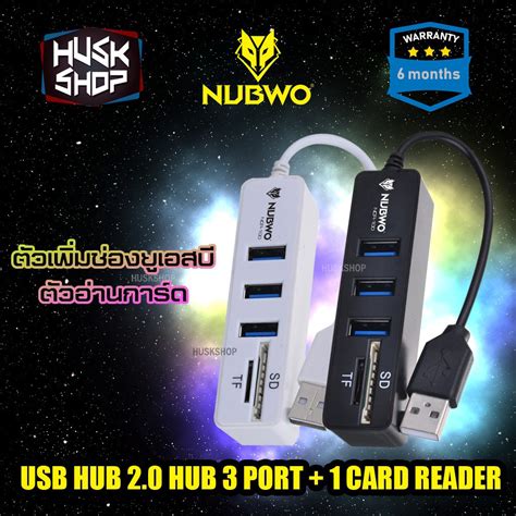 Nubwo Ncr 100 ตัวเพิ่มช่อง Usb ตัวอ่านการ์ด Usb Hub 3 Port Card Reader 2 0 ประกันศูนย์ 6เดือน
