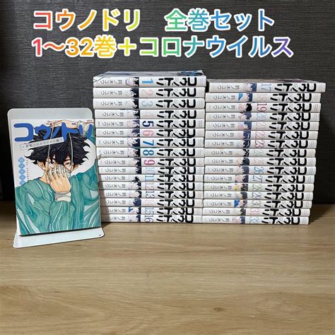 コウノドリ 全巻セット 1〜32巻＋新型コロナウイルス編 メルカリ