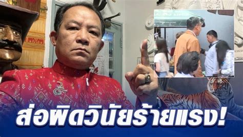 ศรีสุวรรณจ่อร้อง ป ป ช สอบนายกฯ เศรษฐา ควักเงินซื้อหวยหนุนคนขายเกินราคา