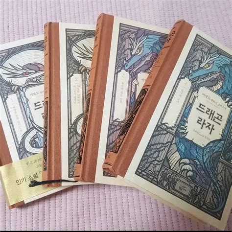 Poetrynovels 소설책드래곤라자판타지 On Bunjang Global Site