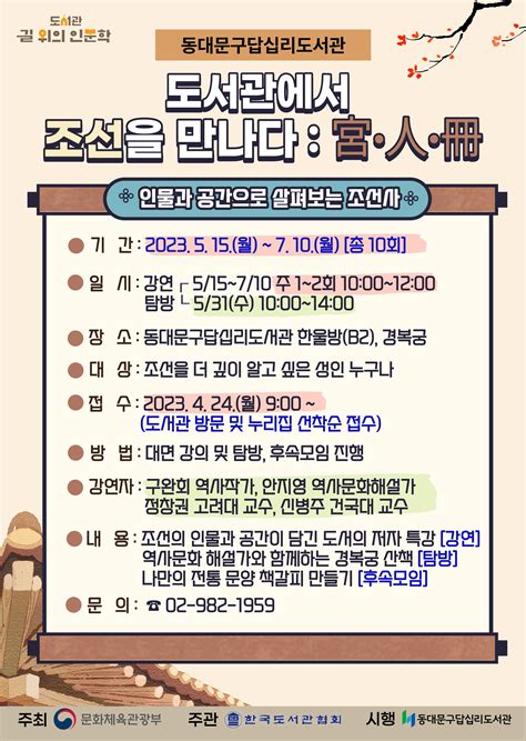 동대문구답십리도서관