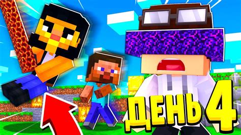 ЭКСТРЕМАЛЬНЫЕ ПРЯТКИ С ЗАКРЫТЫМИ ГЛАЗАМИ в МАЙНКРАФТ Youtube