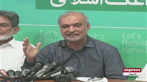 🔴live Hafiz Naeem Ur Rehman Press Conference At Karachi Express