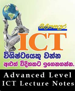 GCE Advanced Level ICT A L ICT Model Paper MCQ Sinhala English