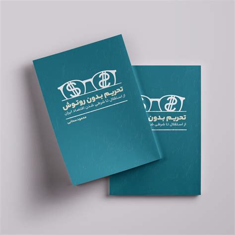 تحریم بدون رتوش مرکز آموزشی گام