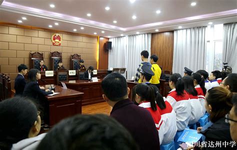 达川区初中教育教学质量大提升暨教学常规十有效管理工作推进会在我校杨柳校区召开 校园资讯 四川省达州中学