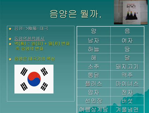 화랑 태을랑 우주관 강의 3 1 알기쉬운 음양오행 네이버 블로그