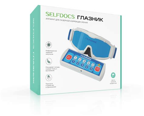Купить аппарат для лазерной коррекции зрения «selfdocs Глазник по