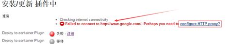 Jenkins 插件安装失败解决办法 蓝色的天 90 博客园