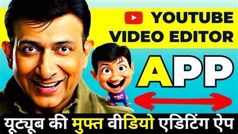 Free Video Editor Youtube Create App Youtube New Update Youtube