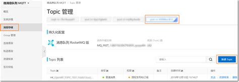 如何使用微消息队列MQTT版默认的MQTT协议收发消息 云消息队列 MQTT 版 阿里云帮助中心