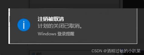 详细的图文windows电脑设置自动关机计划关机 Csdn博客