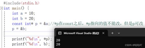 分清intconst P Int Constp Const Int Pconst Int P和int Const P Csdn博客