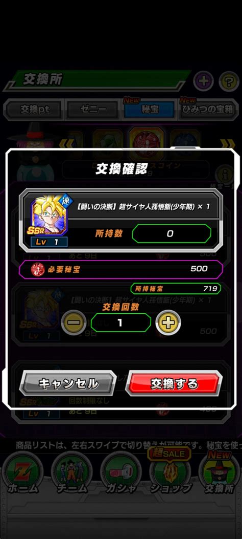I Dont Have Lr Agl Gohan On Jp Because I Started My Jp Account Not So Long Ago Should I Get