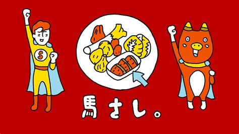 もっと 知って ふくしま 馬刺し篇6秒 YouTube