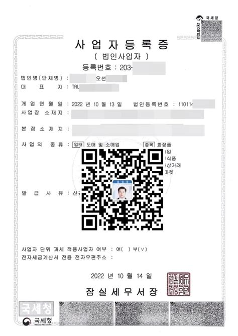 D Visas Korea